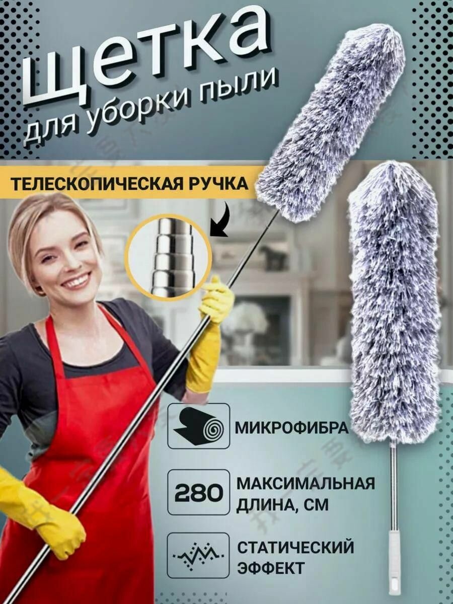 Щетка для уборки, 1 шт