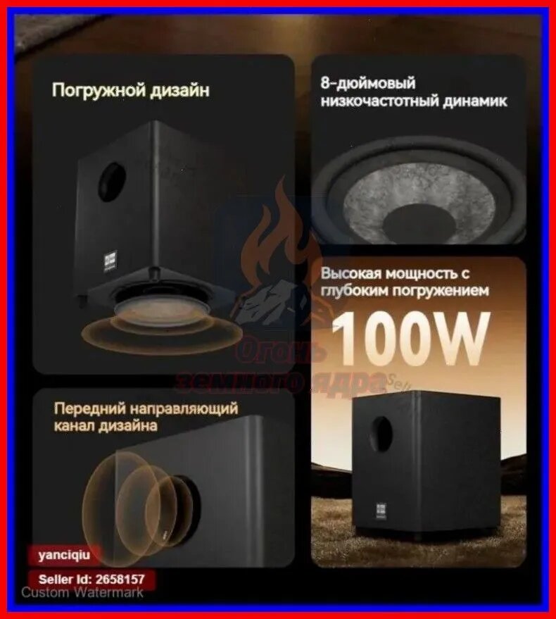 8-дюймовый премиальный домашний активный сабвуфер, Hi-Fi бас, компактный для интерьера