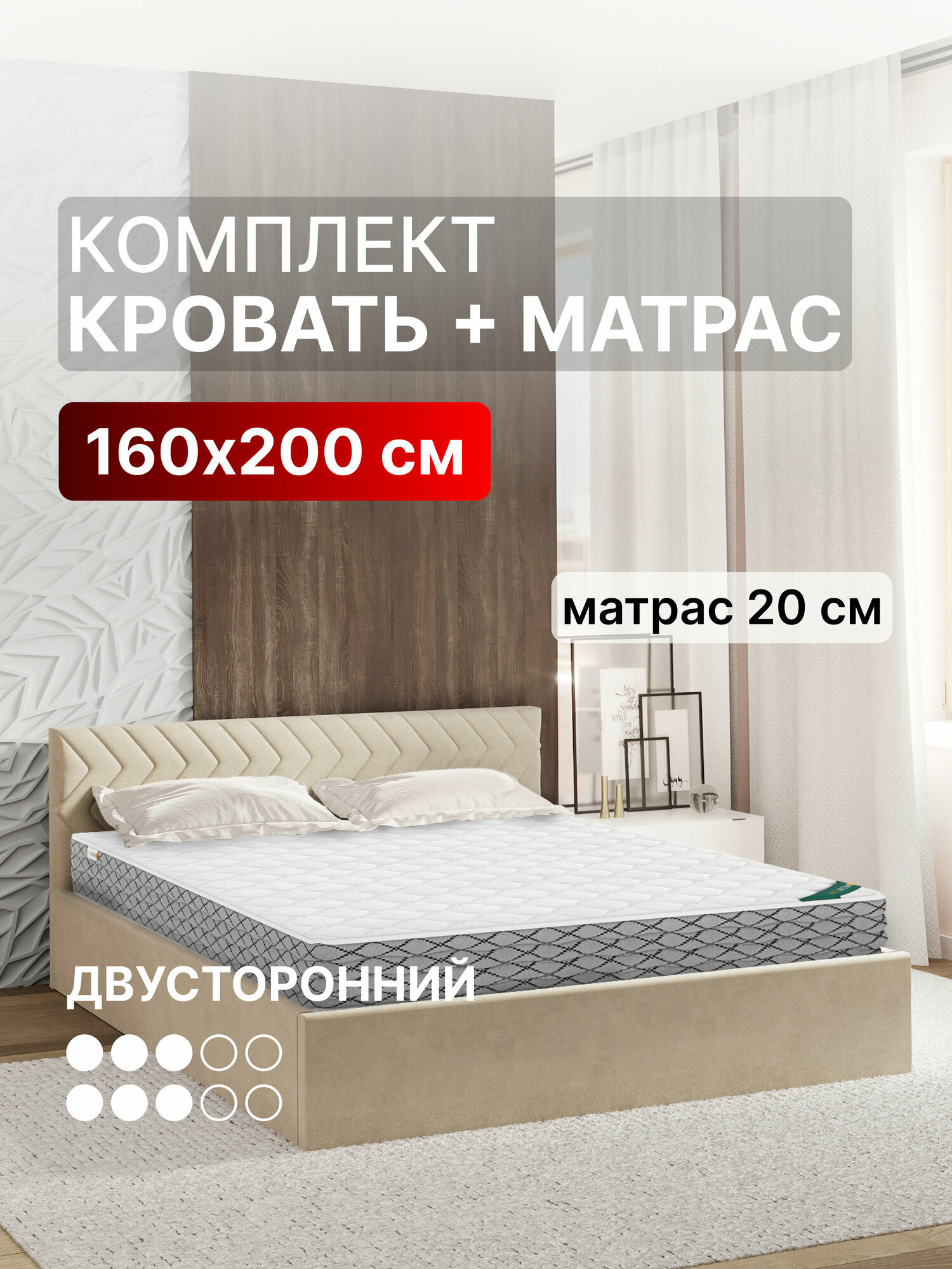 Кровать с матрасом 160х200 c подъемным механизмом и местом для хранения Селена светло-бежевый
