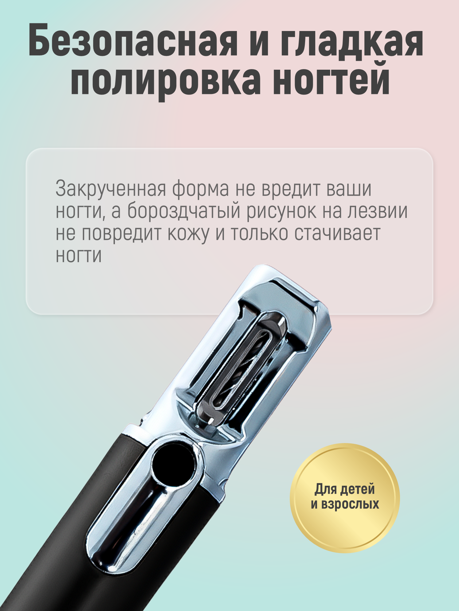 Триммер Hostess, для ногтей, маникюрные, электрический, черный