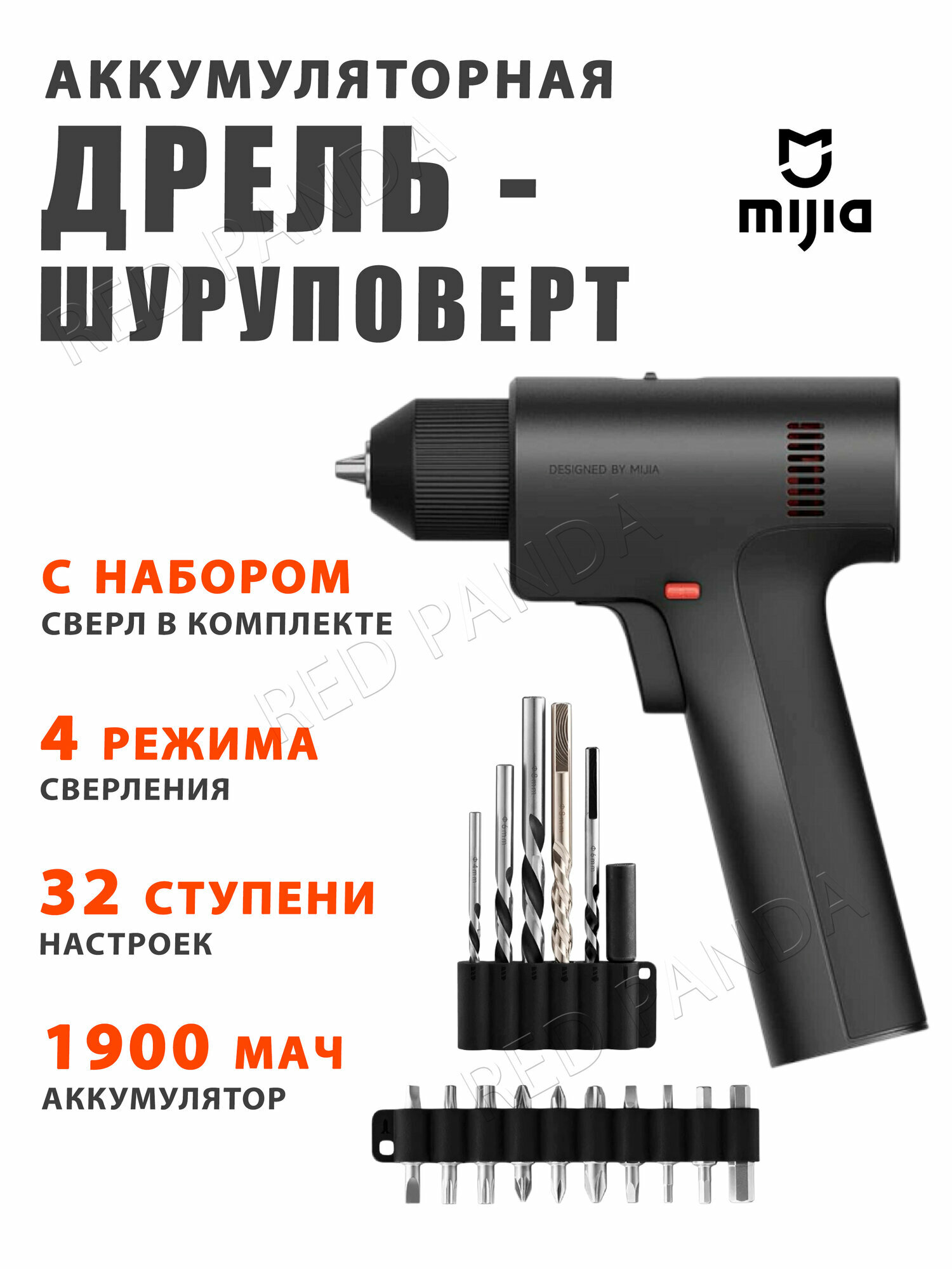 Дрель - шуруповёрт аккумуляторный Mijia Drill 2 (MJWSDZ002QW)