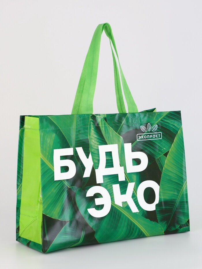 Сумка-пакет из нетканого материала с ламинацией, зелёный, эко, 36×46×16 см, 10 шт.