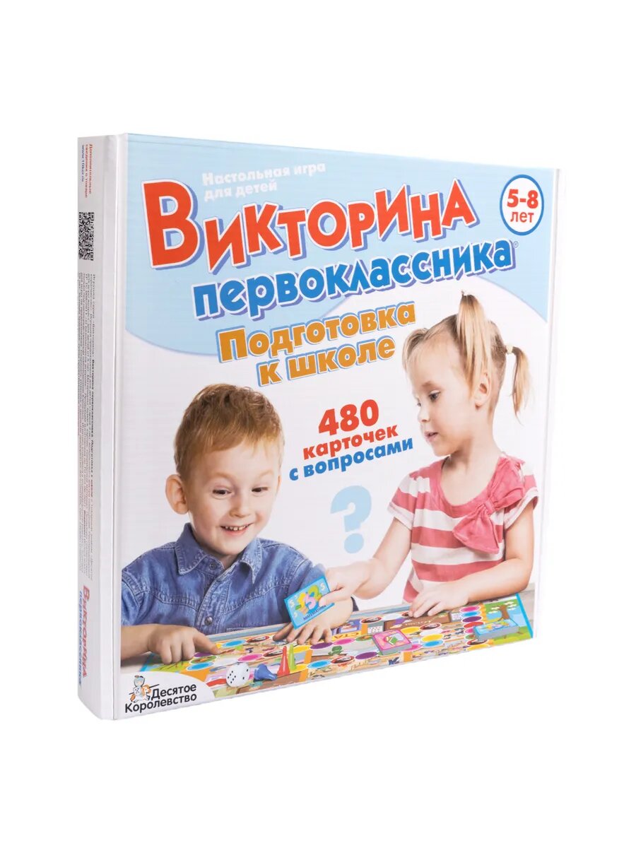 Игра настольная "Викторина первоклассника. Подготовка к школе"