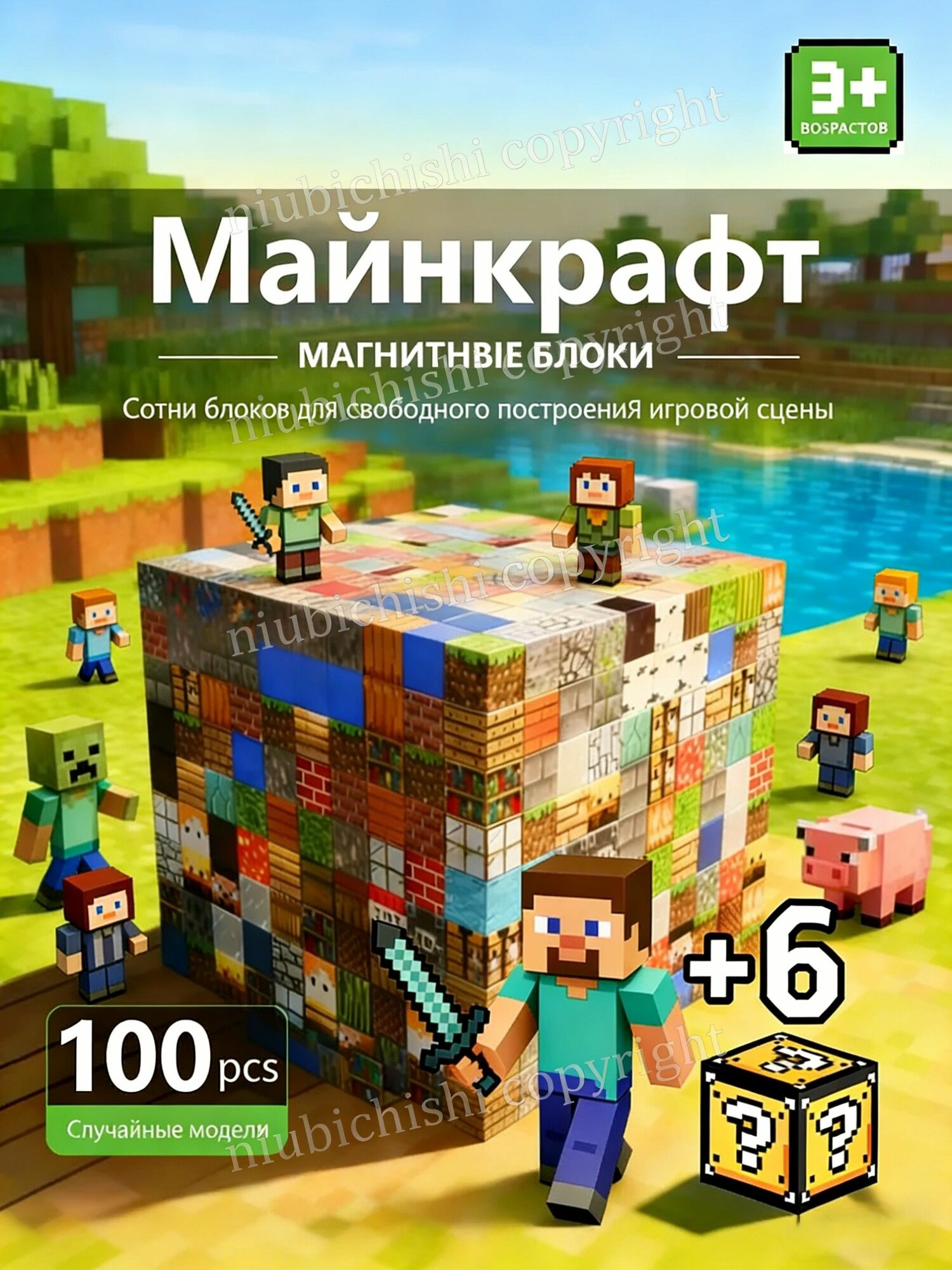 Construction Kit, 100 pieces, block