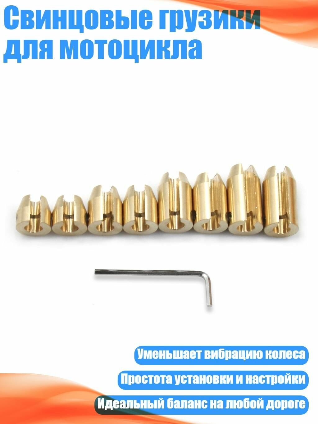 Медные балансировочные грузики для мотоцикла — набор 8/12/14 шт с штифтом для балансировки колеса, снижают вибрацию