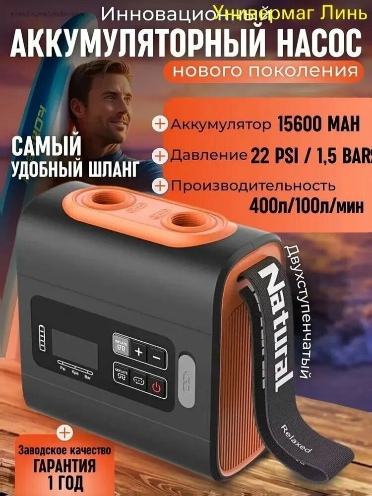 Насос для лодки пвх и насос для сапборда аккумуляторный электрический