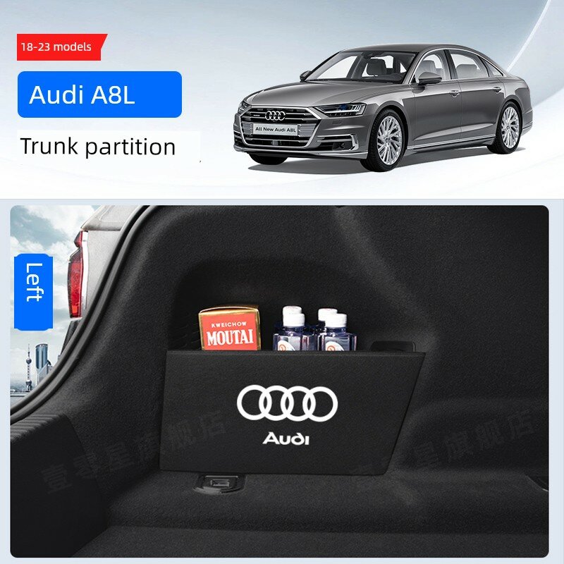 Органайзер-разделитель для багажника Audi A3/A4L/A6L/A8/Q3/Q4/Q2L/Q5L/Q7 [18-24 Ауди А8Л]Левая сторона перегородки