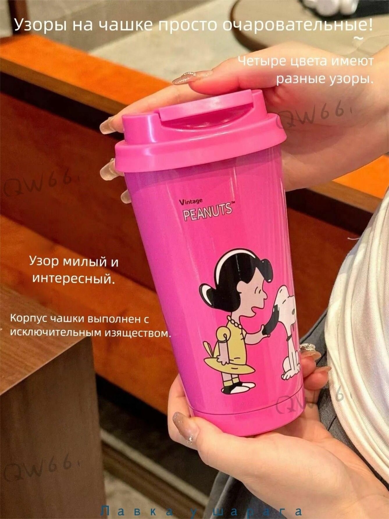 Starbucks Термокружка Термокружка с совместной маркой Снупи, 0.5 л