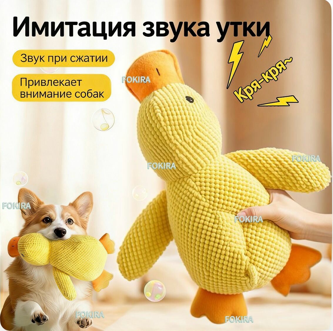 Игрушка для питомцев - Пищащая резиновая/плюшевая уточка. Прочная, для жевания и сна. Антистресс для кошек и собак.