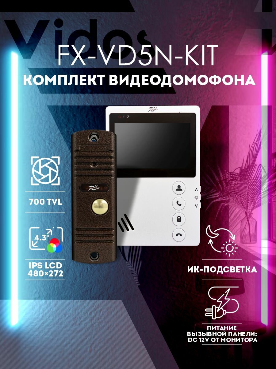 Комплект монитор видеодомофона 4.3" + индивидуальная вызывная видеопанель FX-VD5N-KIT оникс 5