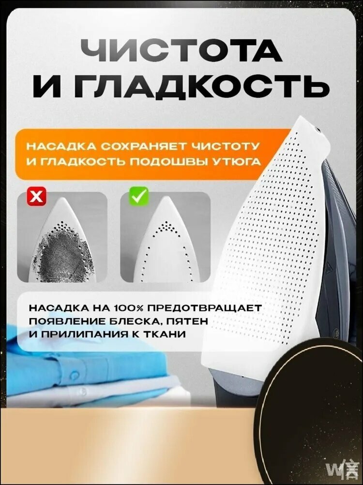 Аксессуар для утюга — фото 1