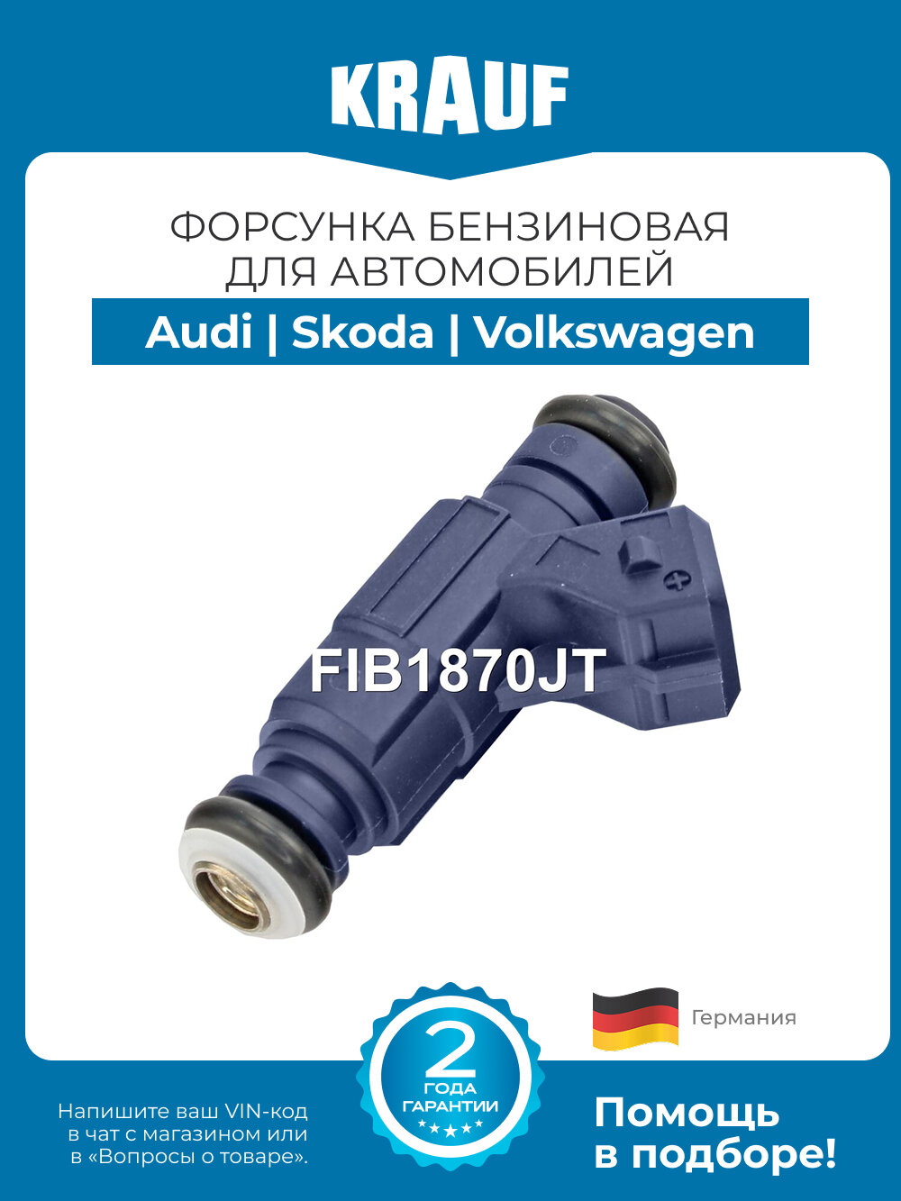 Форсунка бензиновая KRAUF FIB1870JT для Audi A4 Seat Exeo Skoda Superb Volkswagen Passat