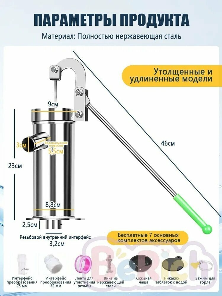 Колодезный насос,8м — фото 1