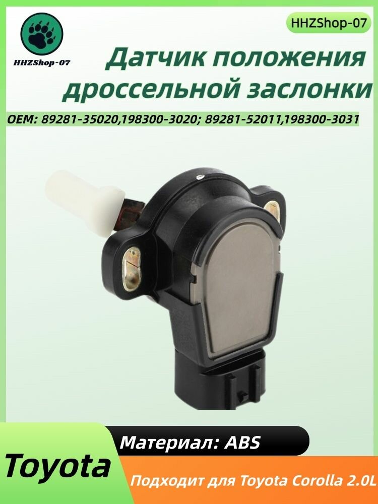 Парктроник датчики: 1 шт.