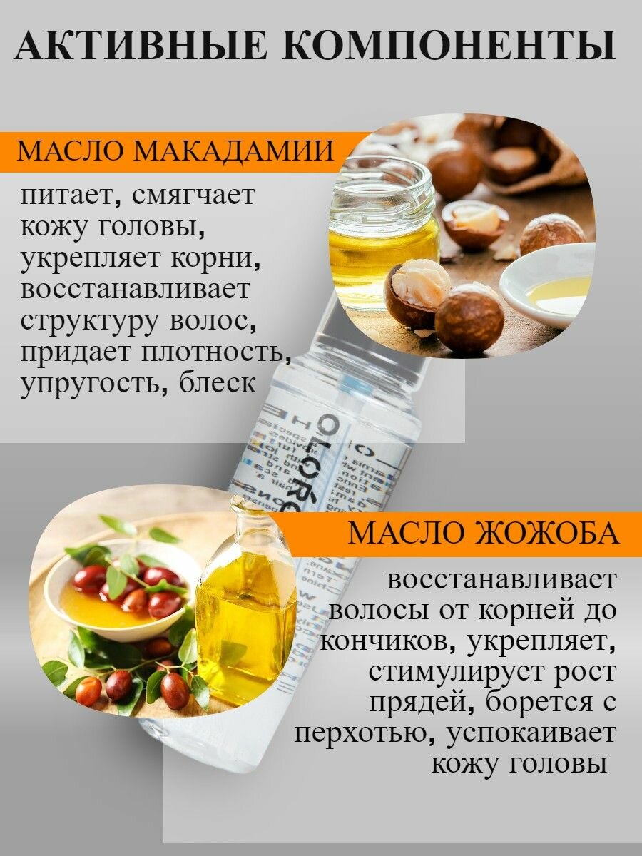 OLORCHEE Масло для волос, 50 мл — фото 1