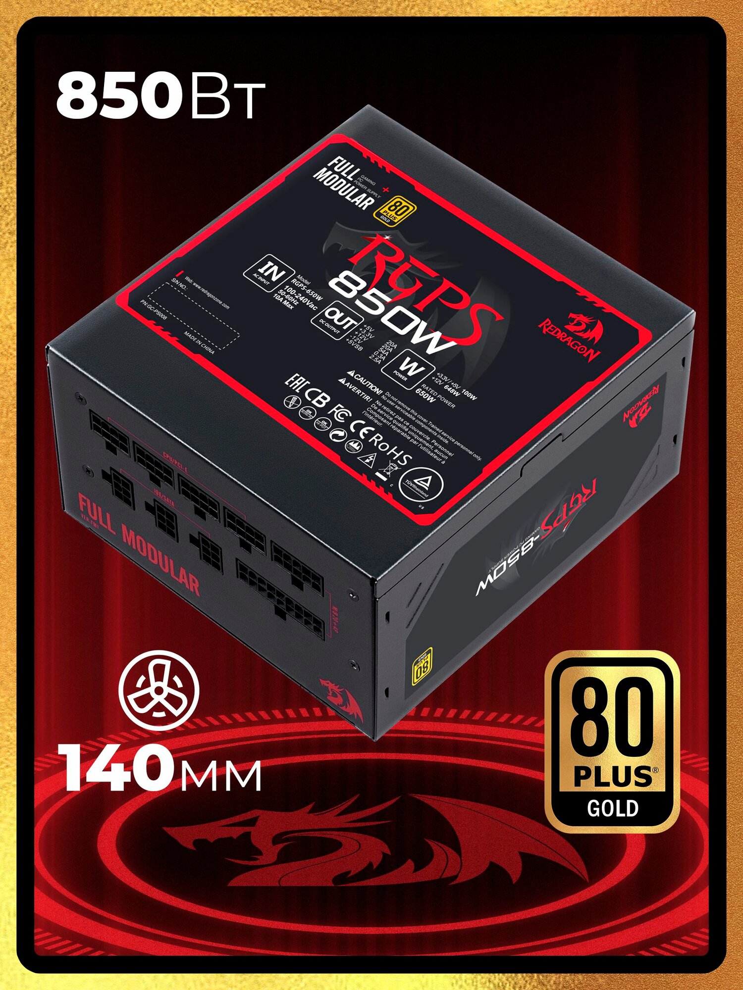 Блок питания для ПК Redragon RGPS-850W. 850Вт, модульный, 80 Plus Gold