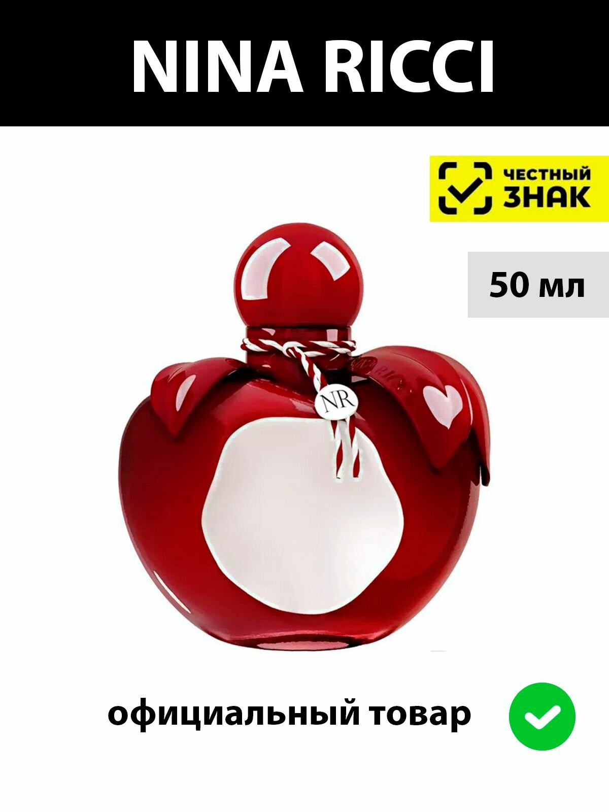 NINA RICCI NINA Rouge lady туалетная вода женская 50 мл / Духи женские Нина Риччи Нина руж парфюм