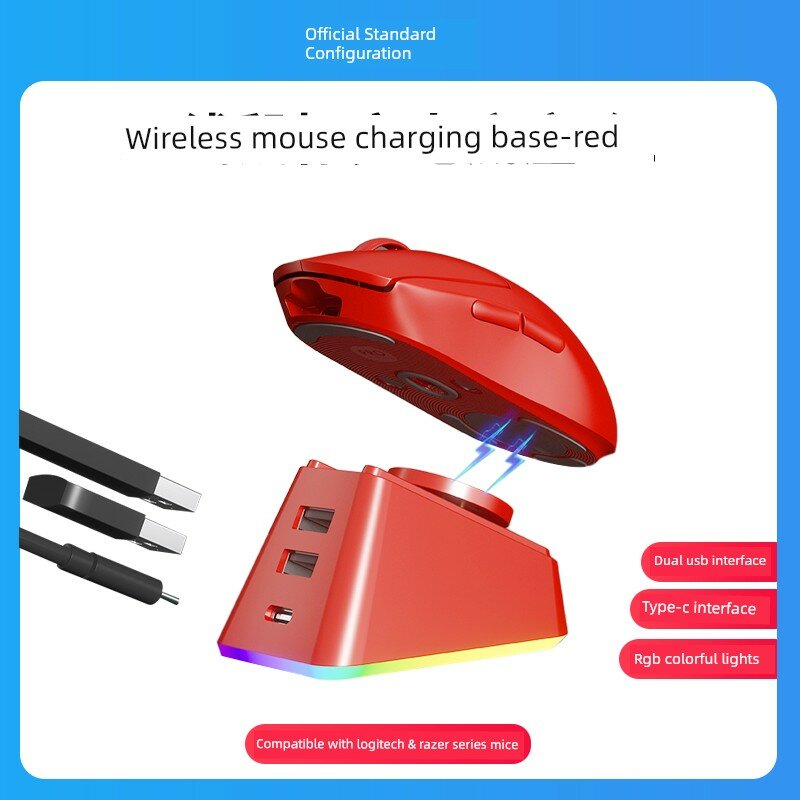 Универсальная беспроводная зарядная подставка для мышей Logitech GPW/G502/G903 и Razer - Красная