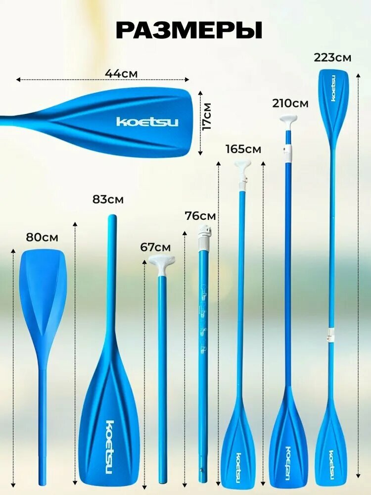 Весло для SUP-доски — фото 1