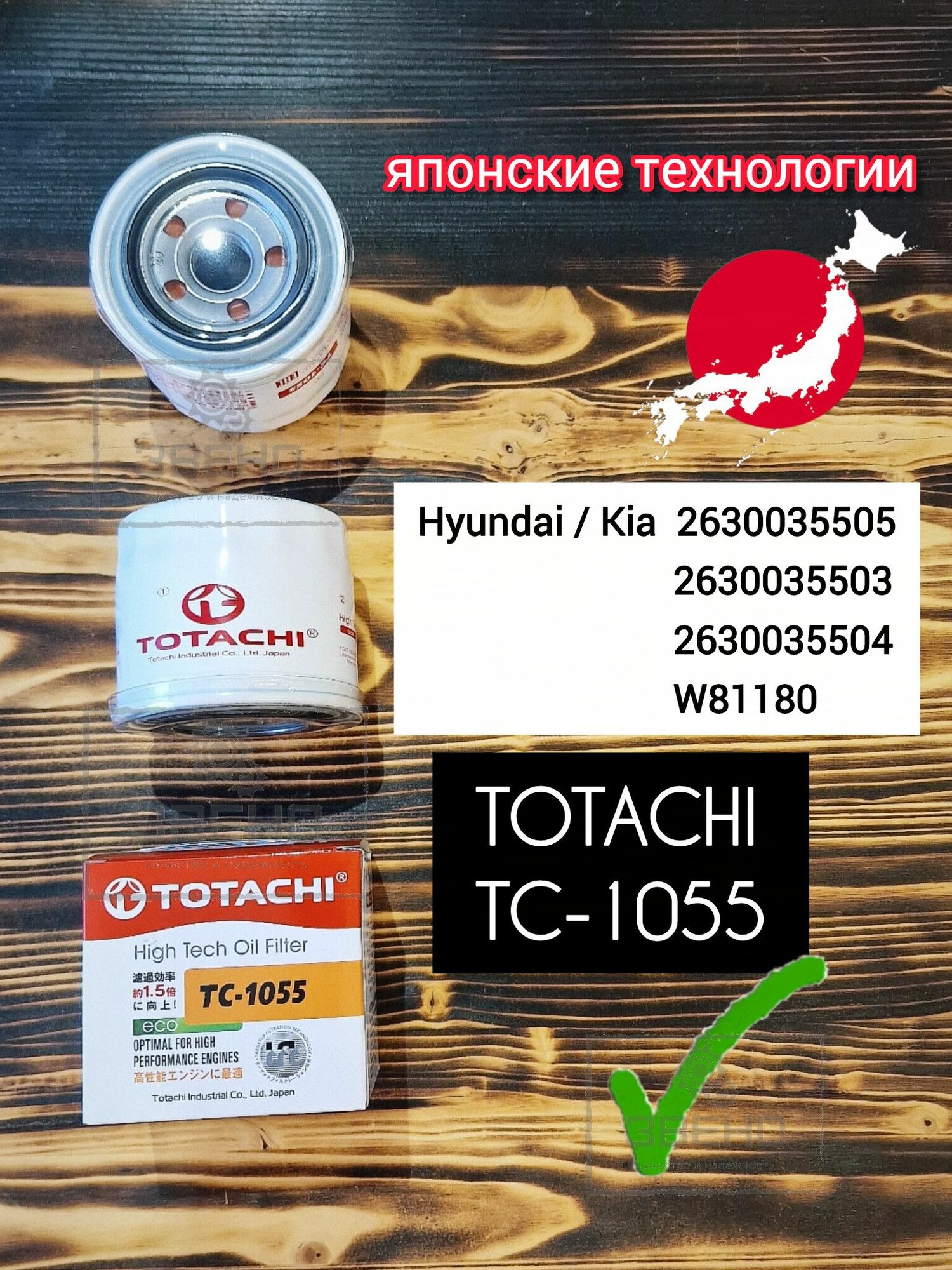 Фильтр масляный Киа рио 3/4 1.6, 26300-35505, W811/80 26300-35503 Хендай солярис 1.6 Kia Rio 4 х лайн Сид акцент крета спортейдж 3 Ховер Хавал H 3 H5 TC1055