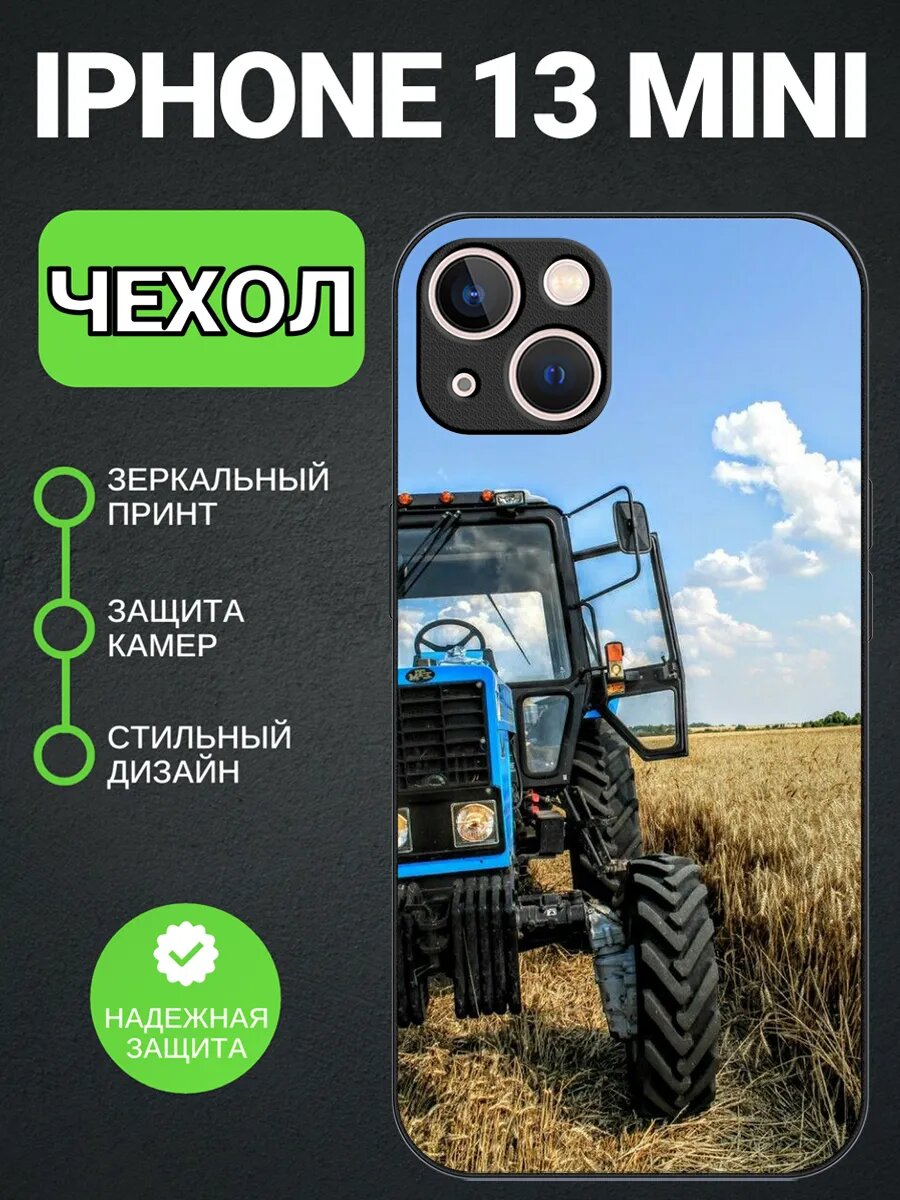 Чехол на iPhone 13 mini трактор белорус