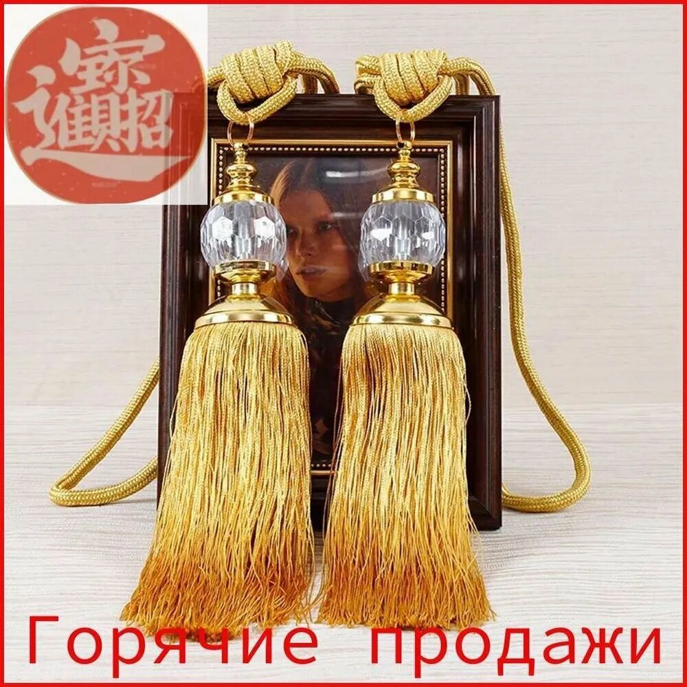 Кисти подхваты для штор 2 шт
