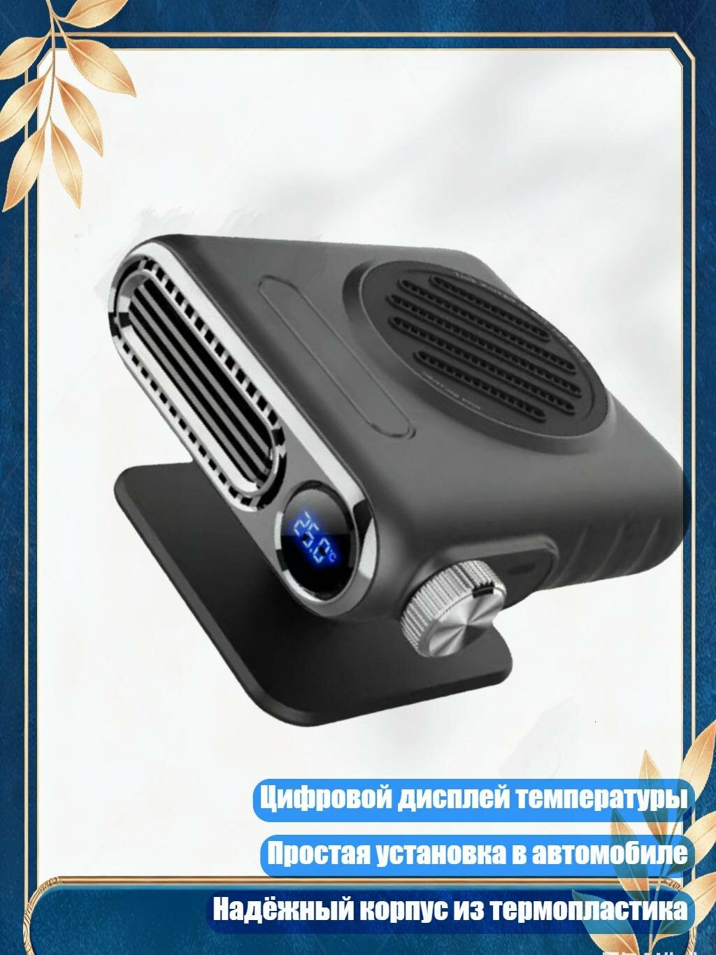 Автомобильный отопитель ABS, 24V