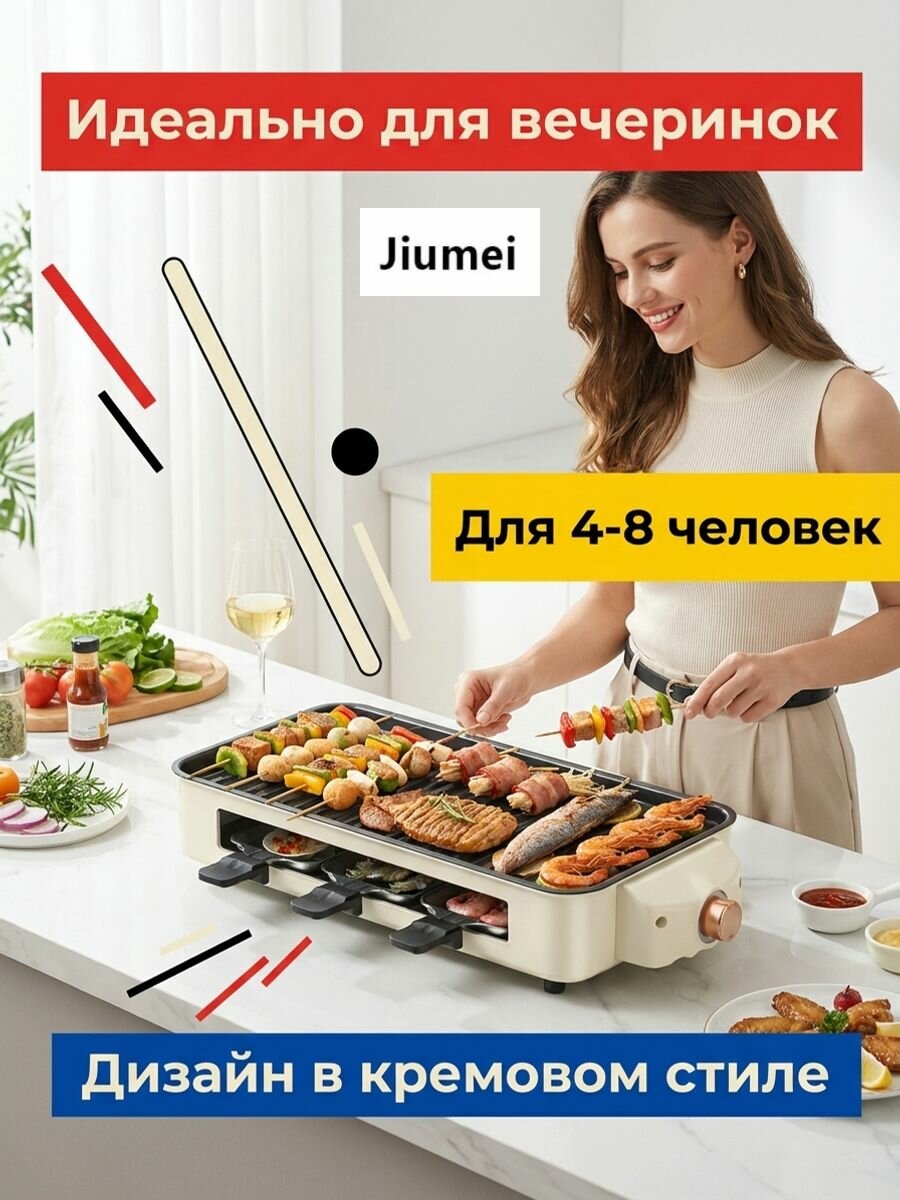 Электрошашлычница — фото 1