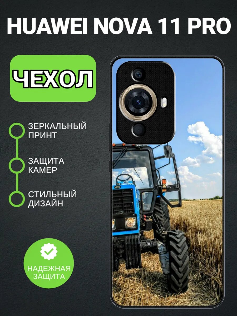 Чехол на Huawei Nova 11 Pro трактор белорус