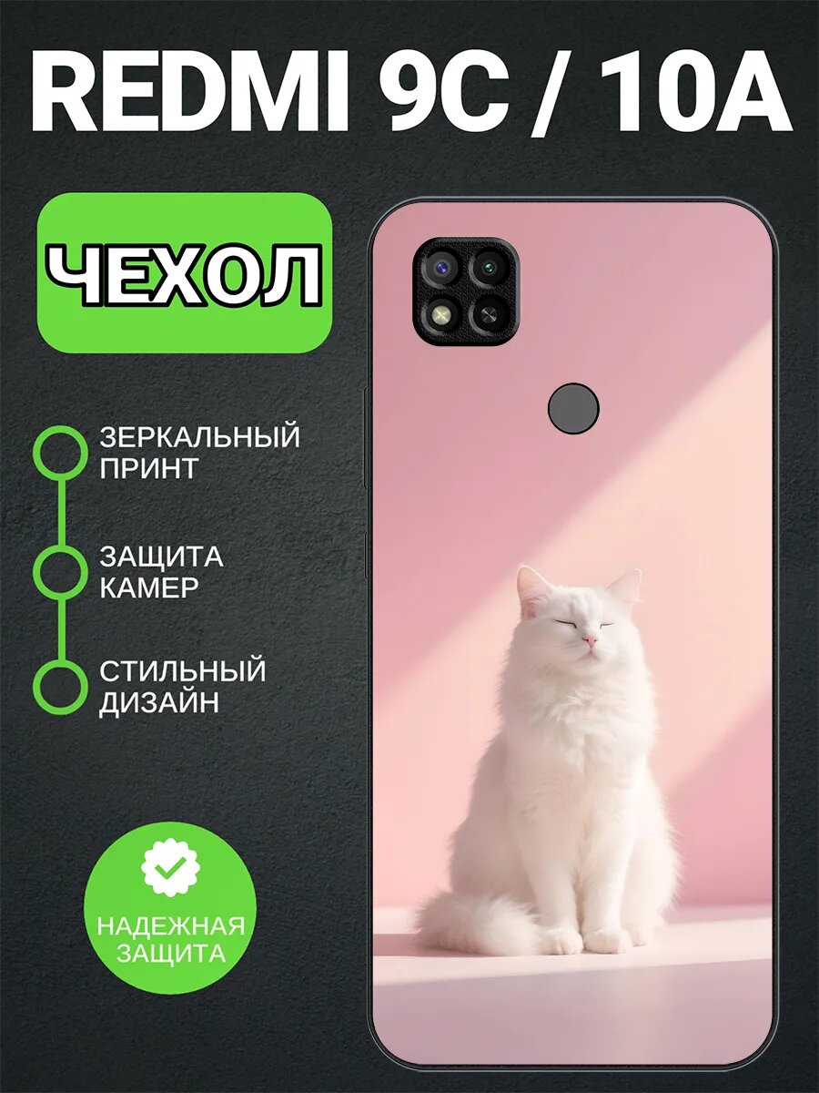 Чехол на Redmi 9C с принтом коты