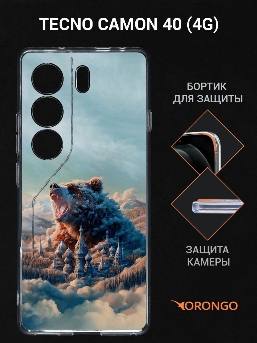 Чехол на Tecno Camon 40 4G прозрачный с рисунком, с защитой камеры, с принтом медведь РФ / Текно Камон 40