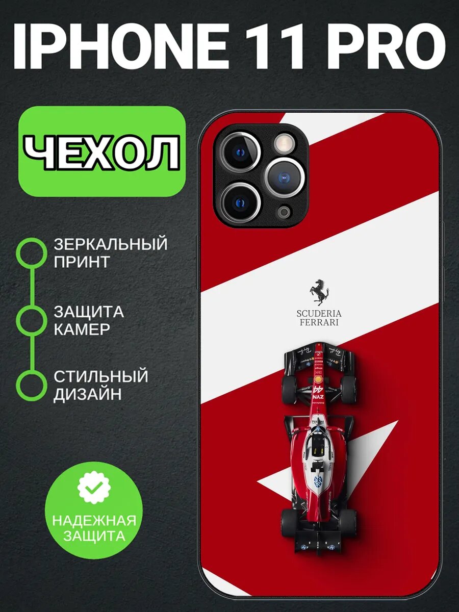 Чехол на iPhone 11 Pro феррари скудерия