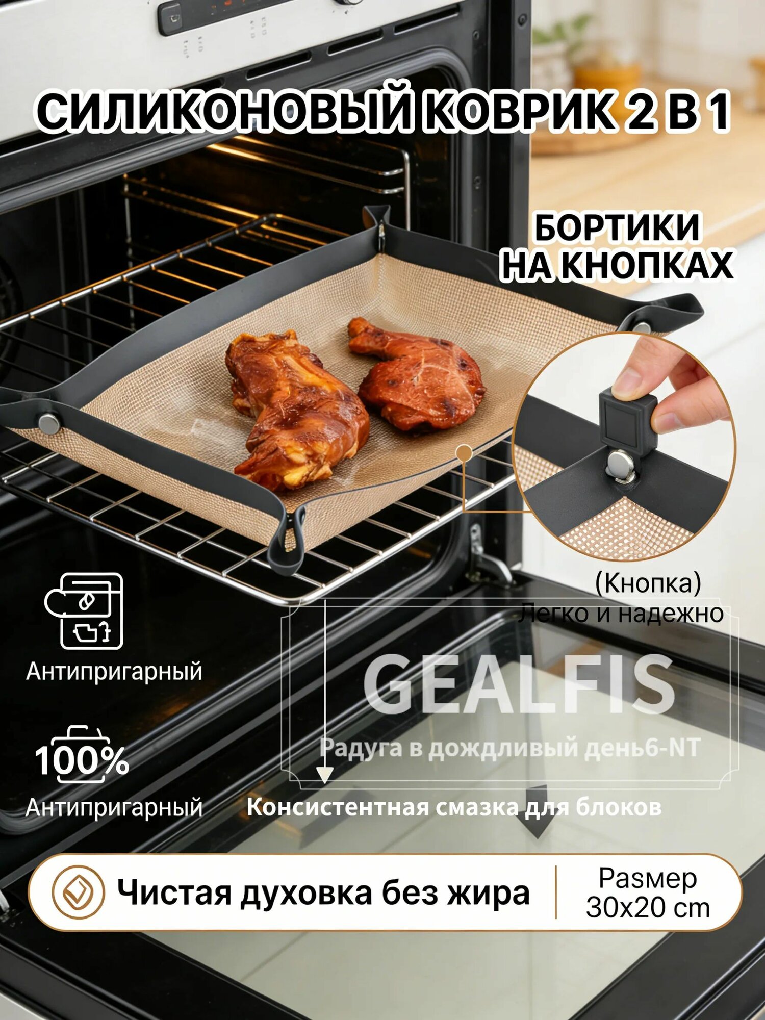 Коврик для приготовления, 0.3м х 21 см, 1 шт