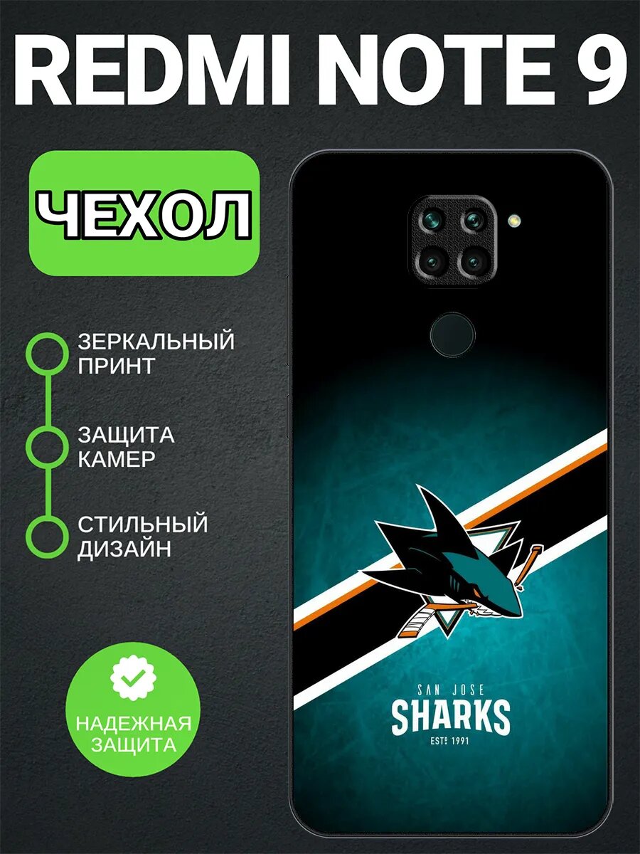 Чехол на Redmi Note 9 шаркс нхл