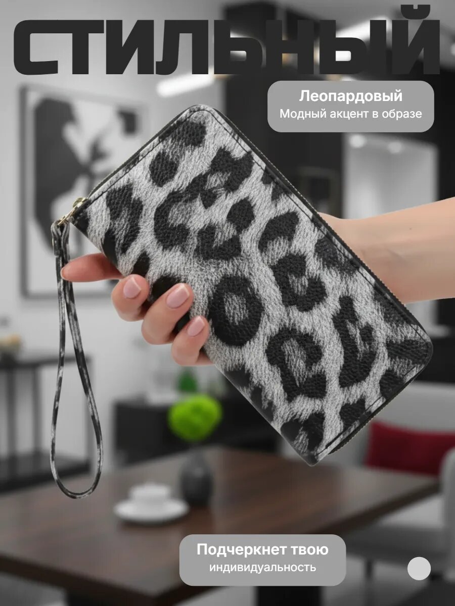 Кошелек