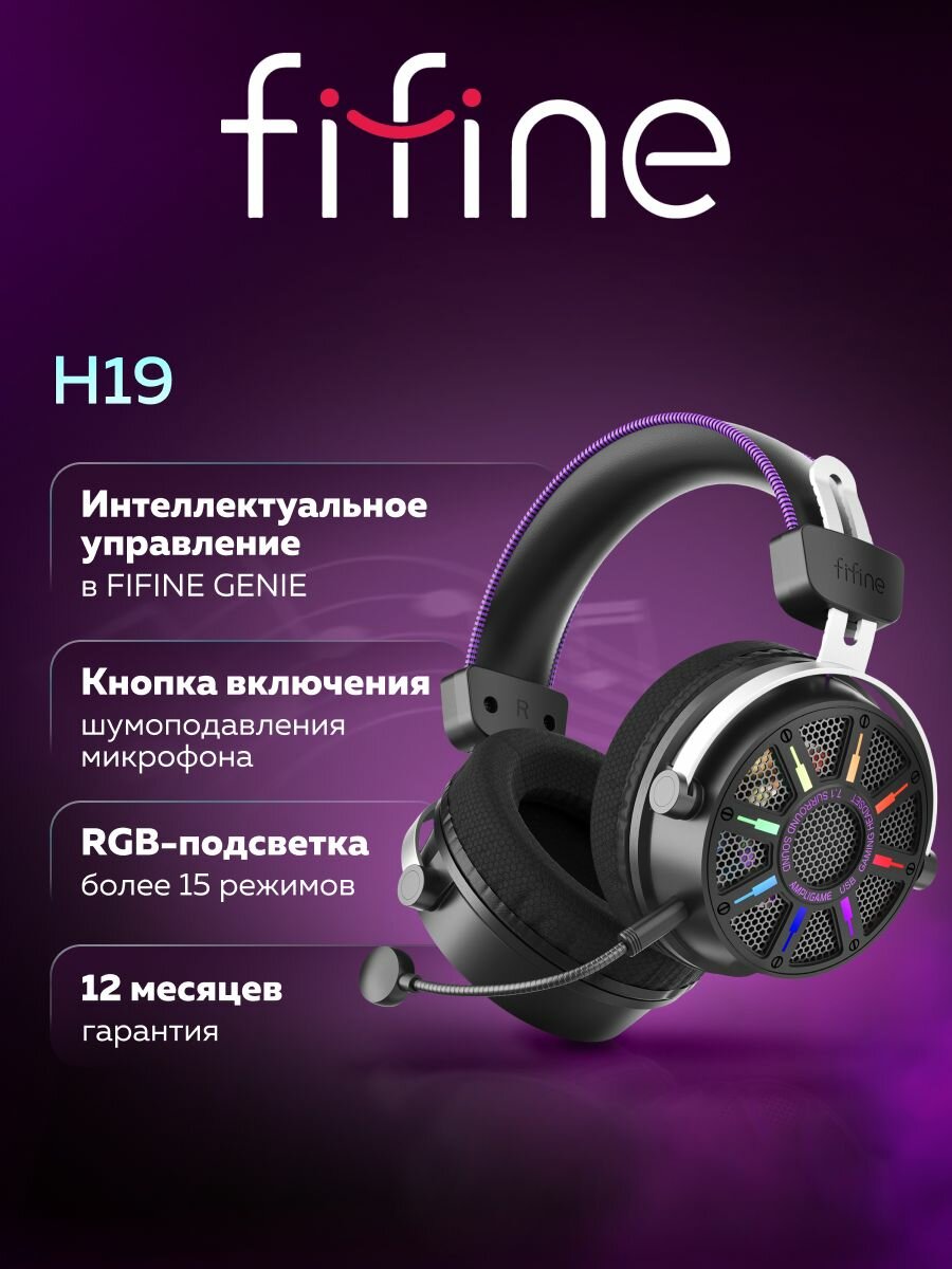 Игровые наушники Fifine H19 Gaming Headsets (Black)