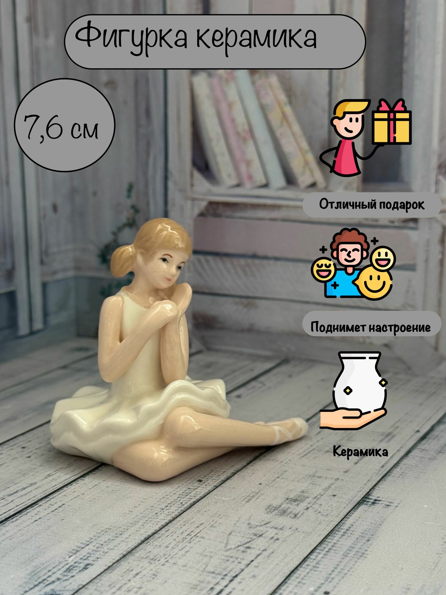 Фигурка "Балерина" керамика 12*6*7,6 см