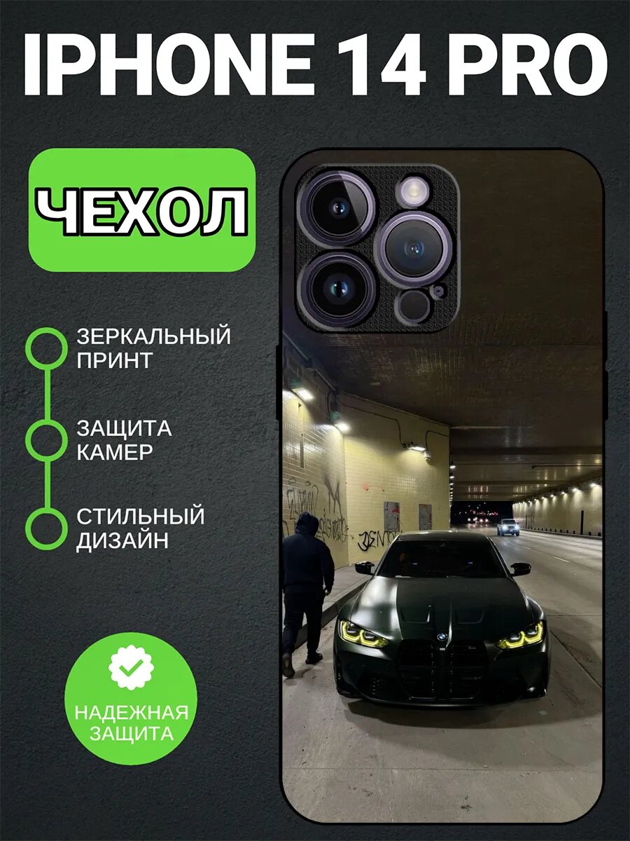 Чехол на iPhone 14 Pro с принтом БМВ