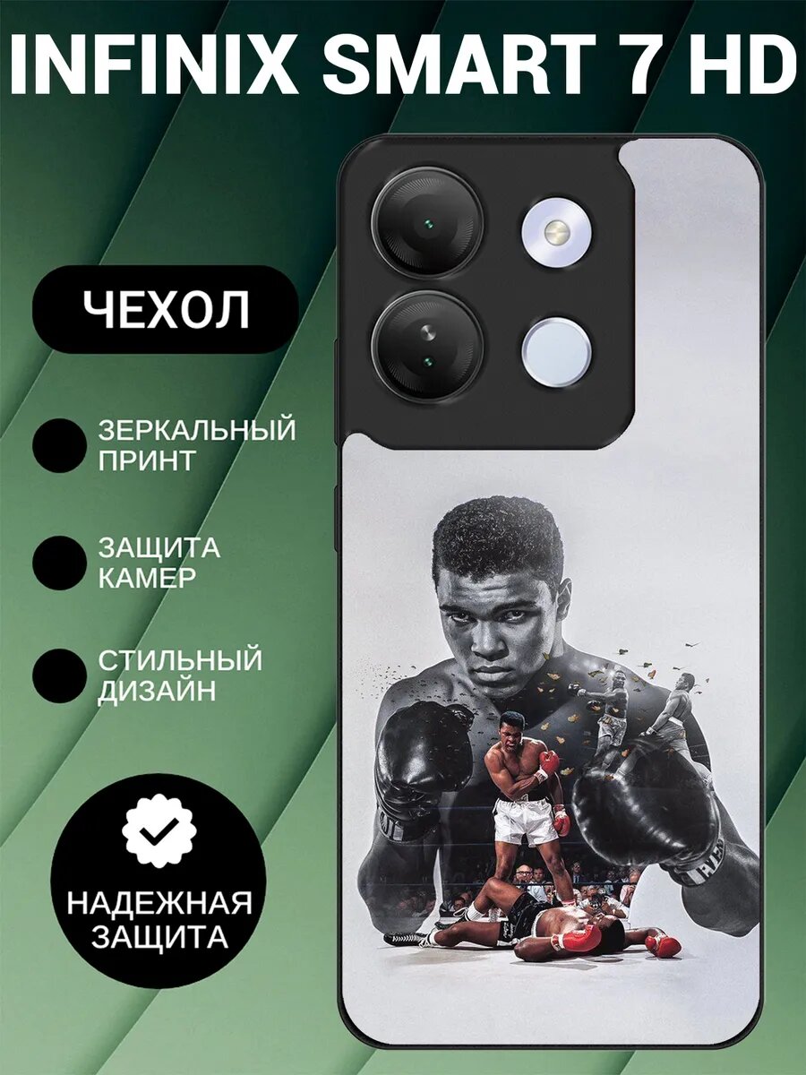 Чехол на Infinix Smart 7 HD с принтом Мухаммед Али