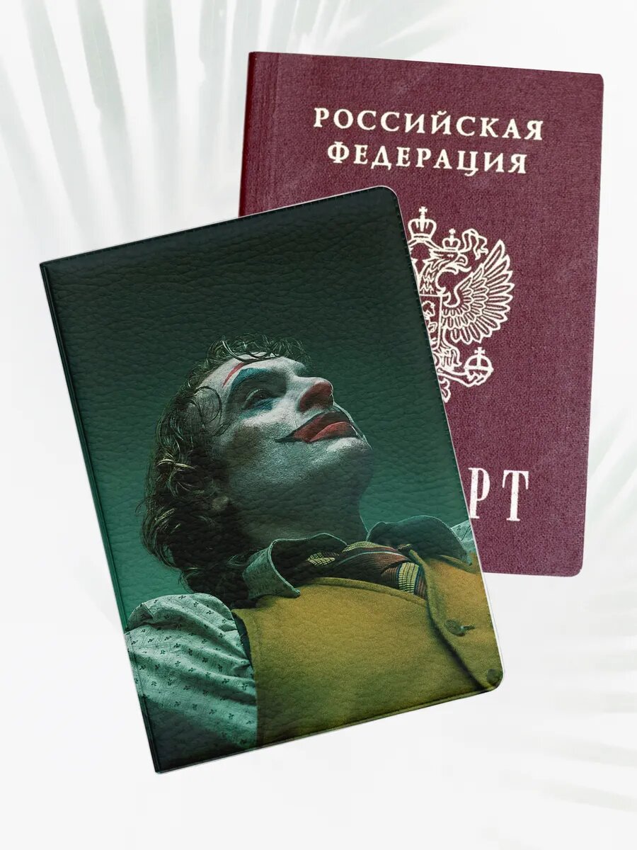 Обложка для паспорта