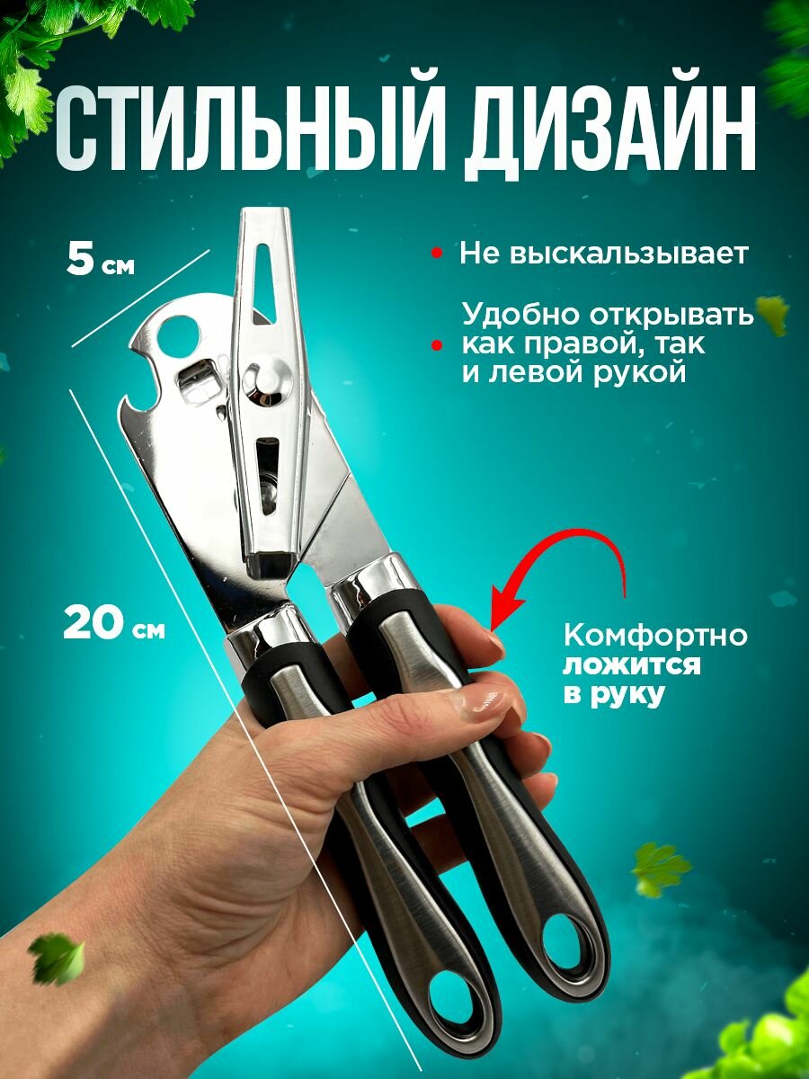 Открывалка, 21 см — фото 1