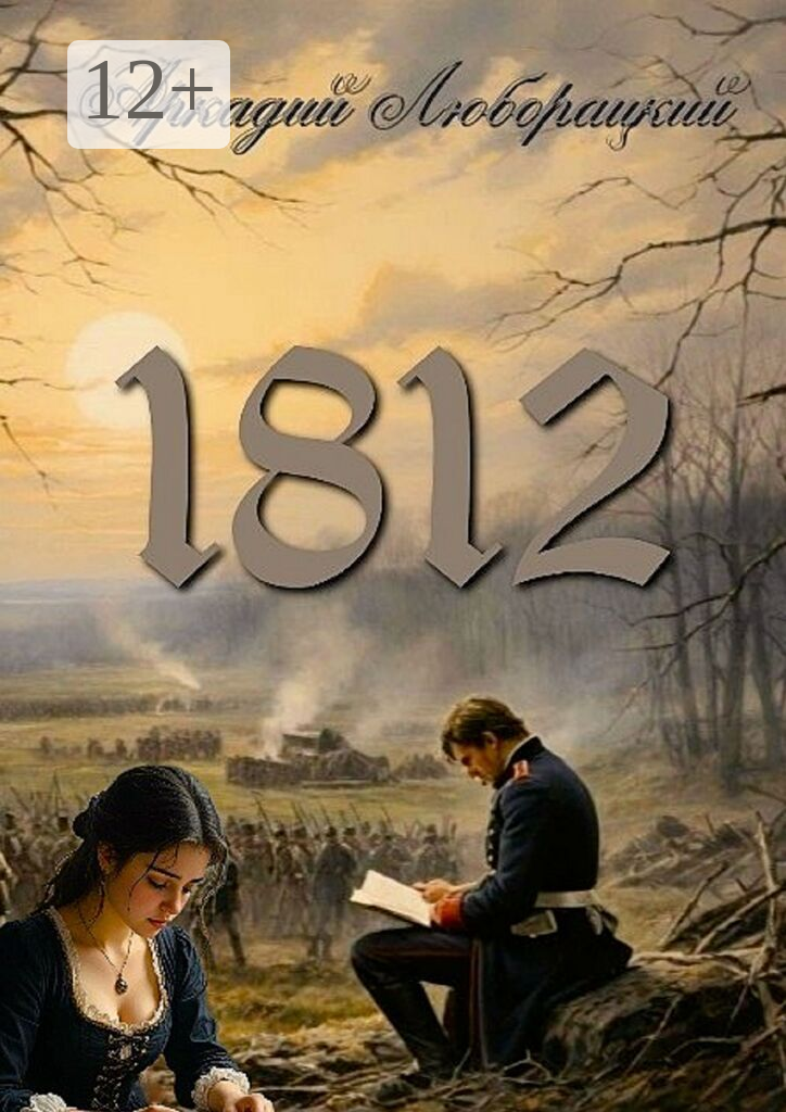1812