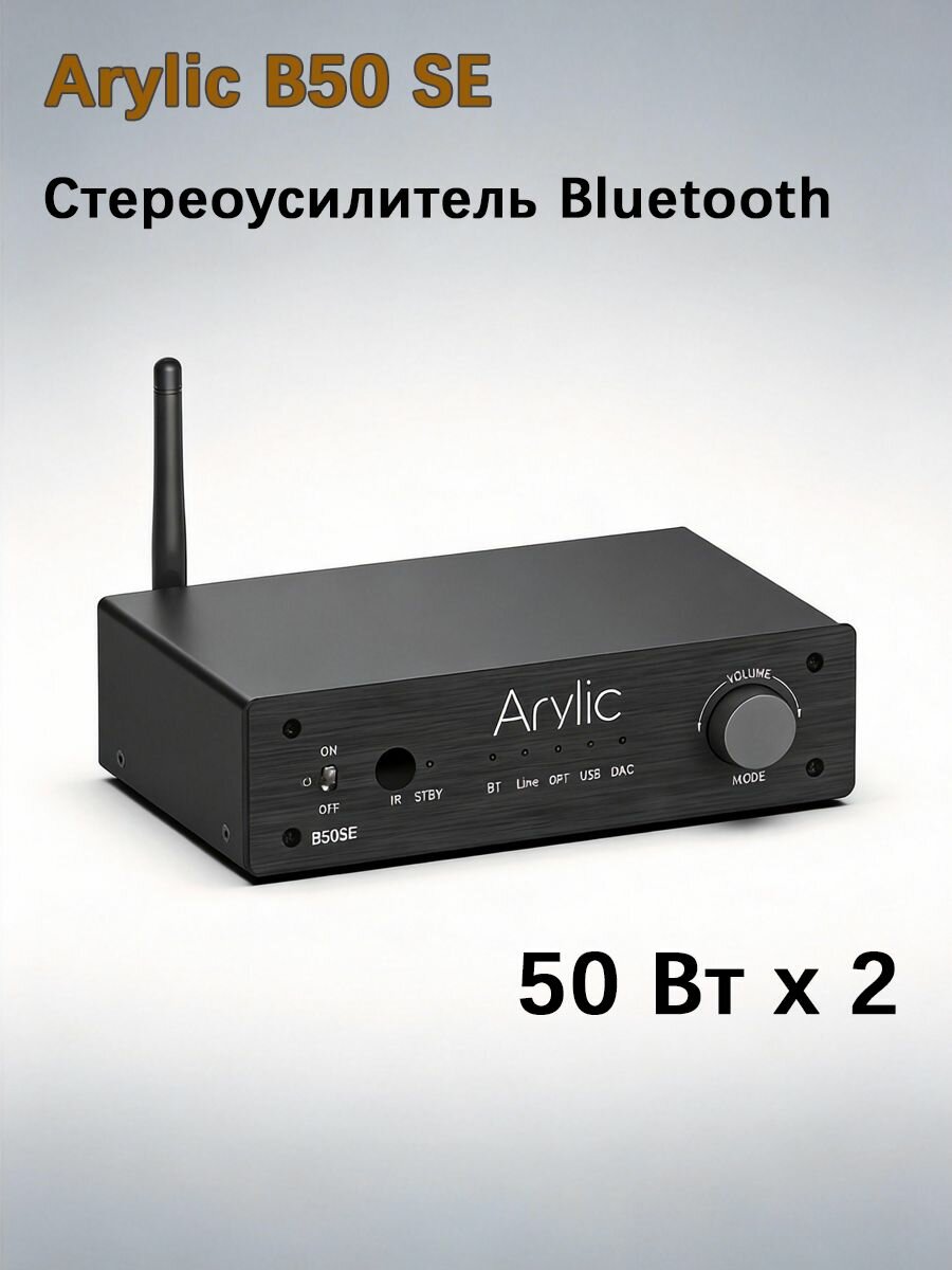 Arylic B50 SE Bluetooth стерео 50 Вт x 2 аудио усилитель ресивер 2.1 канал мини класс D интегрированный усилитель для домашних колонок