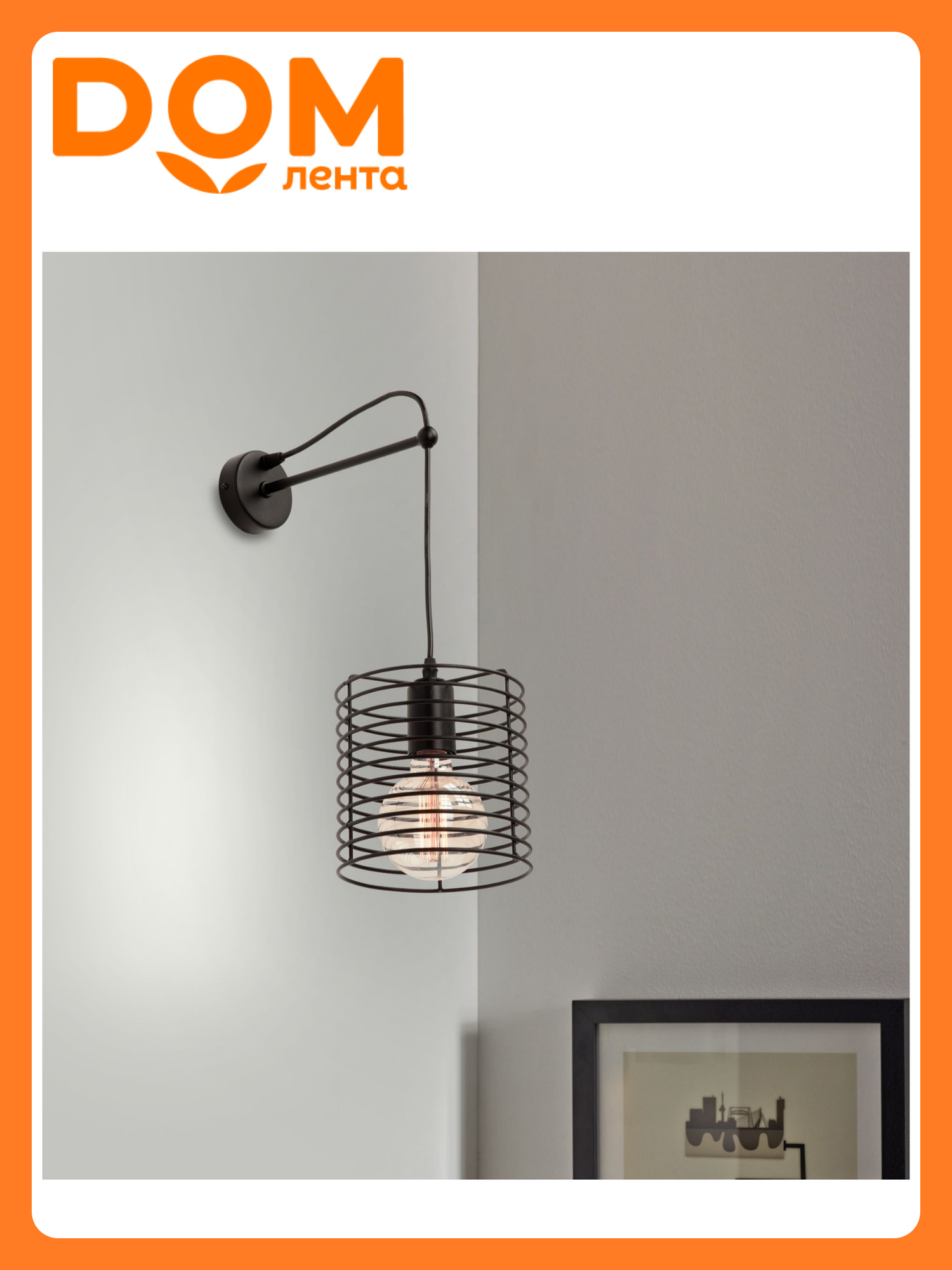 Бра Vitaluce V4074-1/1A черный 1ХE27Х60ВТ