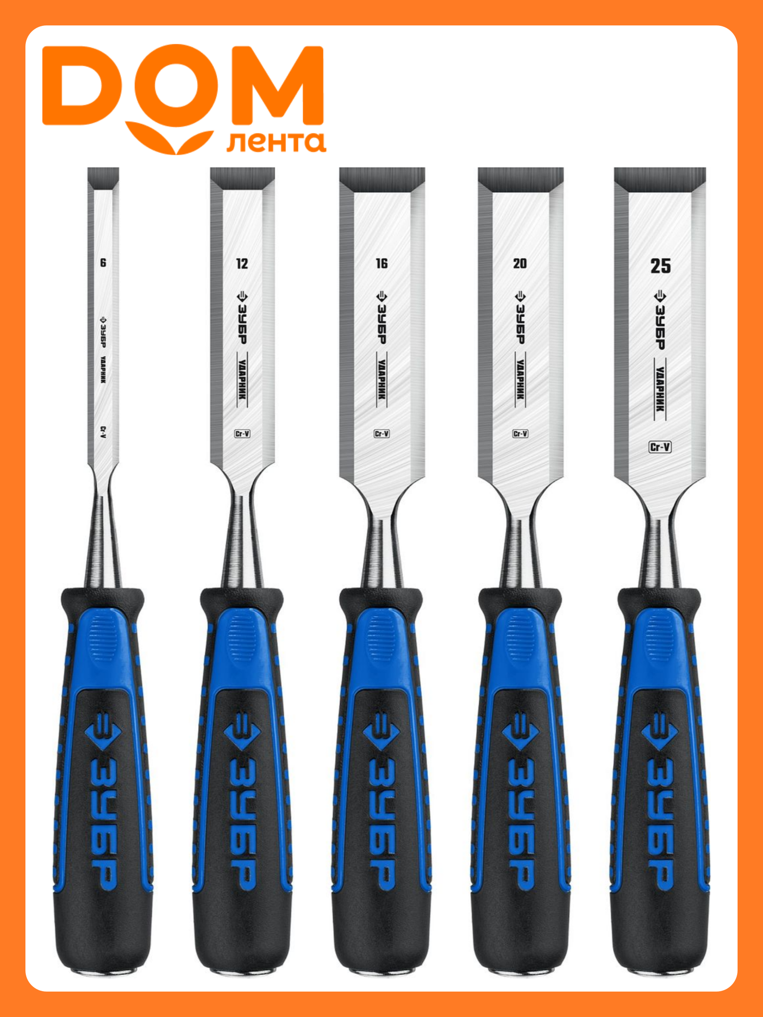 Набор стамесок ЗУБР, ударные, 5 шт, пластик, сталь CrV, ширина лезвия 6-25 мм