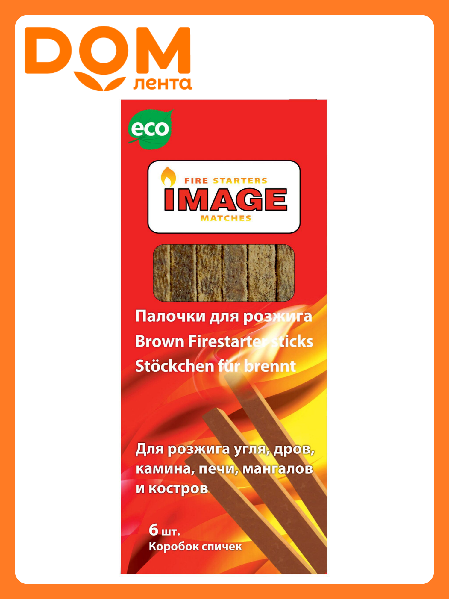 Палочки для розжига IMAGE 6 шт