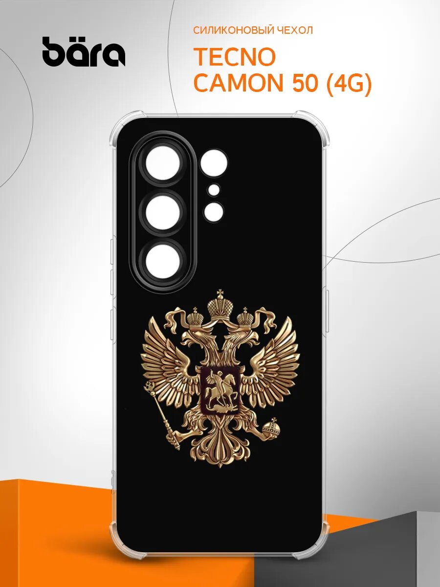 Чехол на Tecno Camon 50 (4G), Техно Камон 50 (4Г) кейс, противоударный, с рисунком