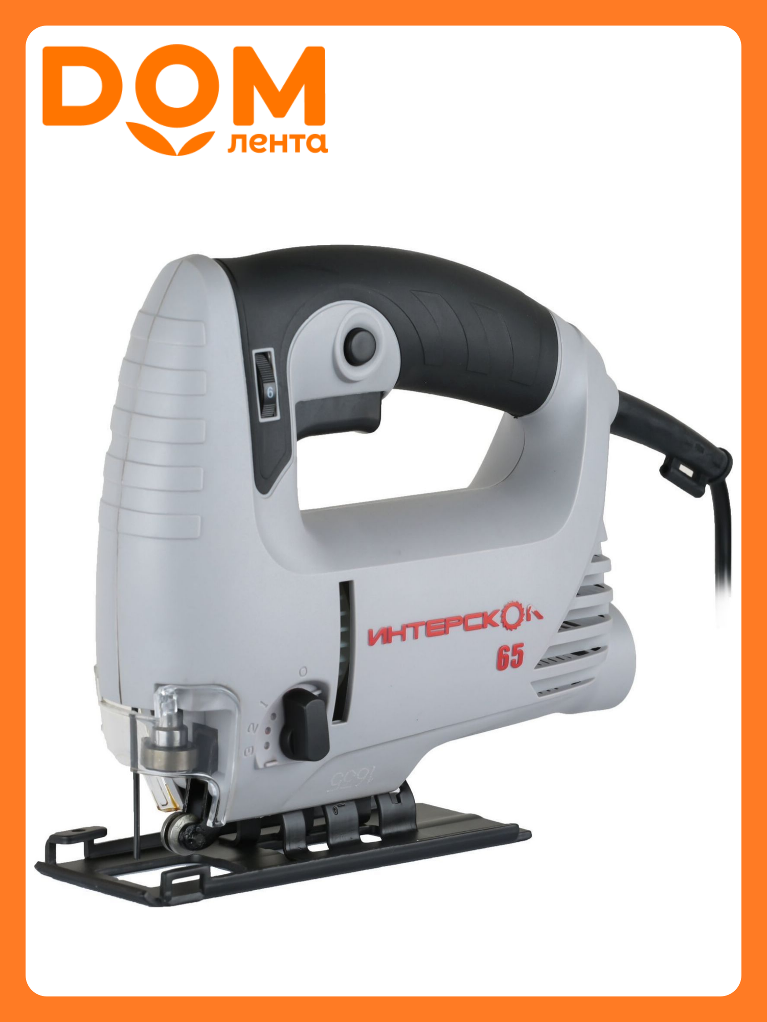 Лобзик Интерскол МП-65/550Э, 550Вт, сетевой, быстрозажимная пилка