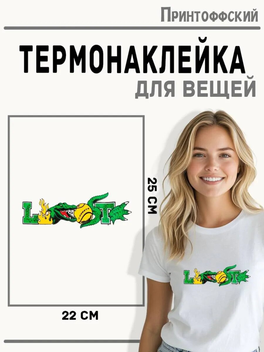 Термонаклейка для одежды и аксессуаров DTF-печать Lacoste — фото 1