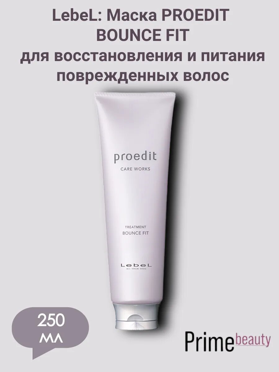 Маска для волос PROEDIT HAIR TREATMENT BOUNCE FIT, 250 мл